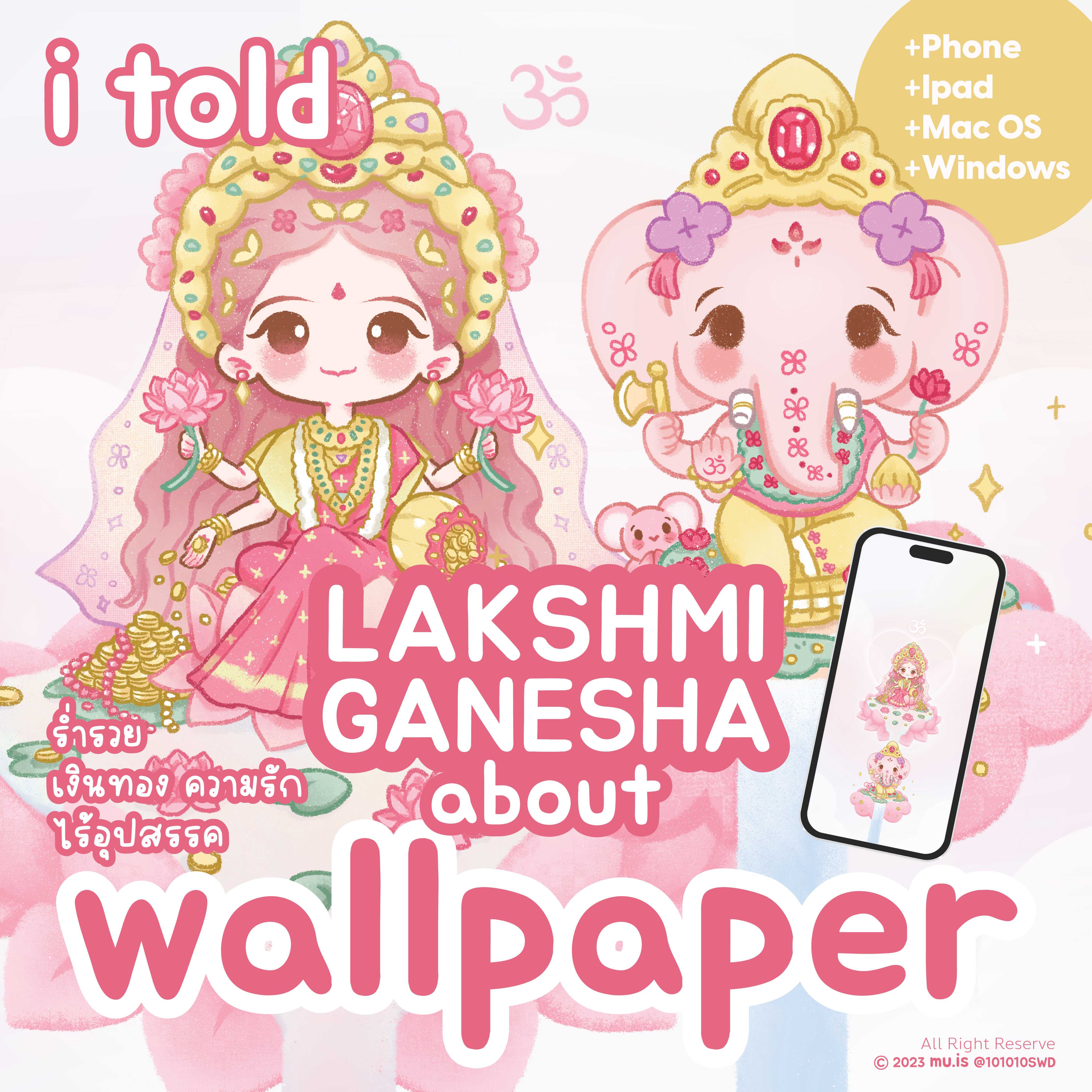 วอลเปเปอร์พระแม่ลักษมี พระพิฆเนศ ร่ำรวย เงินทอง ความรัก ไร้อุปสรรค 💰 🌷 Line Shopping