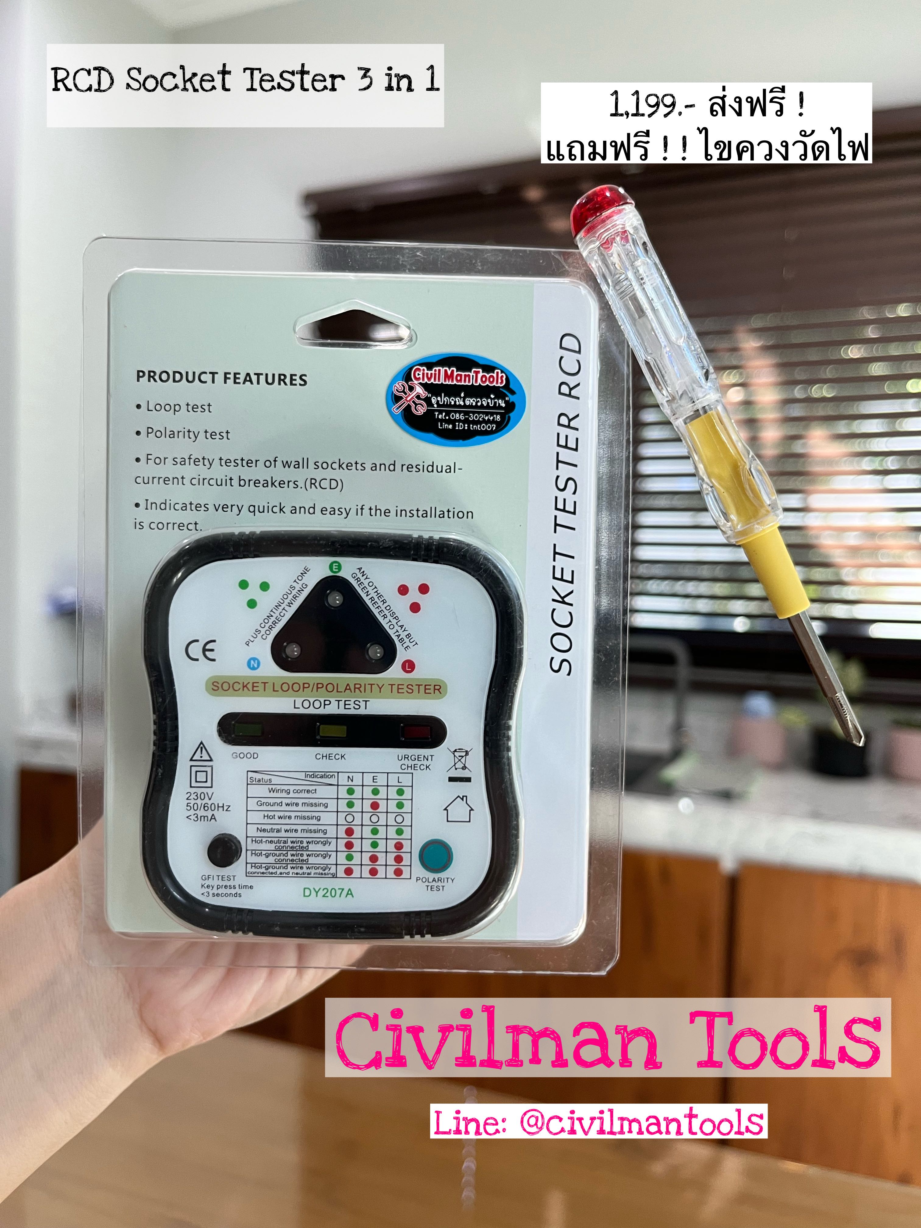 🇹🇭 RCD Socket Tester 3 in 1 เครื่องตรวจสอบเต้ารับไฟฟ้า 3 in 1 | LINE ...