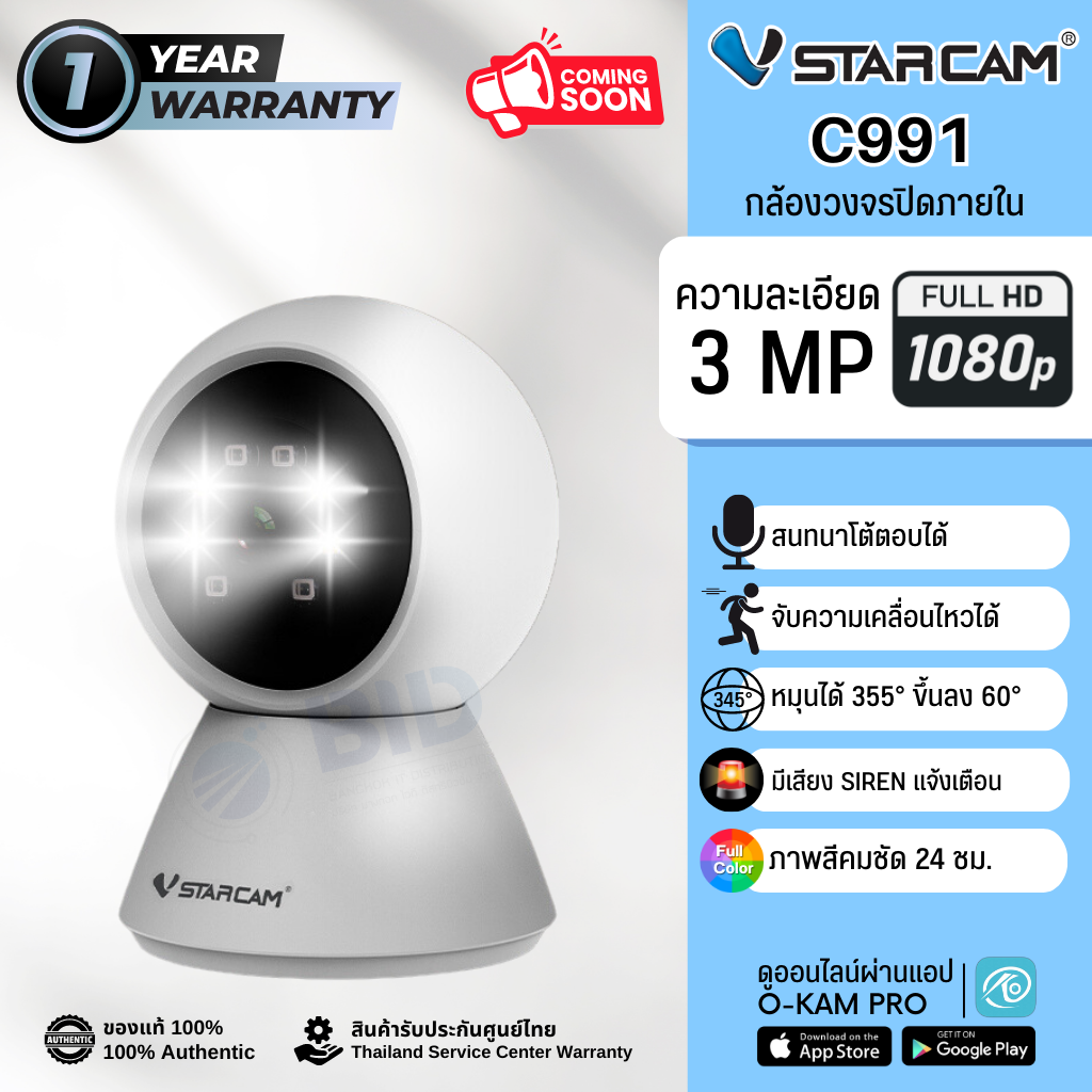 กล้องวงจรปิด Vstarcam C991 ภายใน | LINE SHOPPING