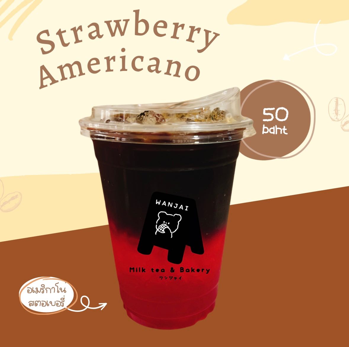 อเมริกาโน่ สตอเบอรี่ (Americano Strawberry) | LINE SHOPPING