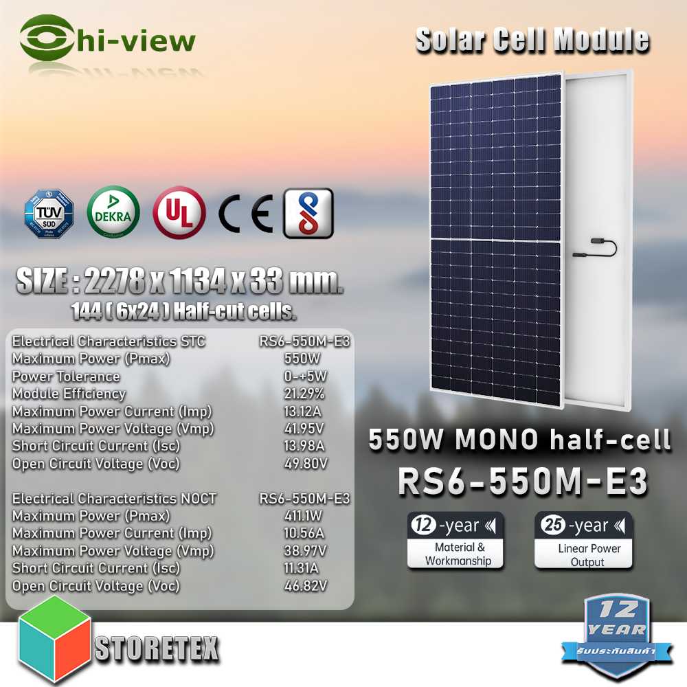 Hi-view Solar panel แผงโซล่าเซลล์ : RS6-550M-E3 Mono-Facial Module 550W | LINE SHOPPING