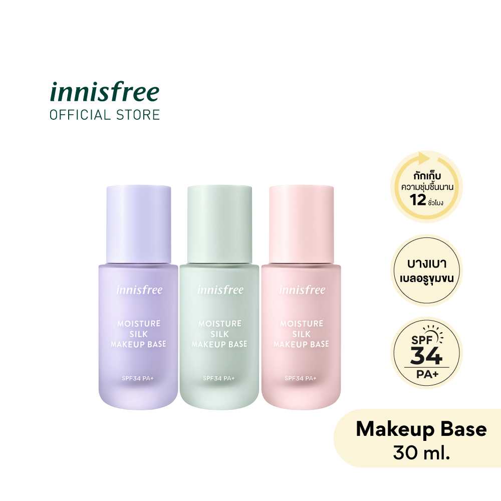 innisfree MOISTURE SILK BASE SPF34 PA+ อินนิสฟรี เมคอัพ เบส SPF 34 PA+ ...