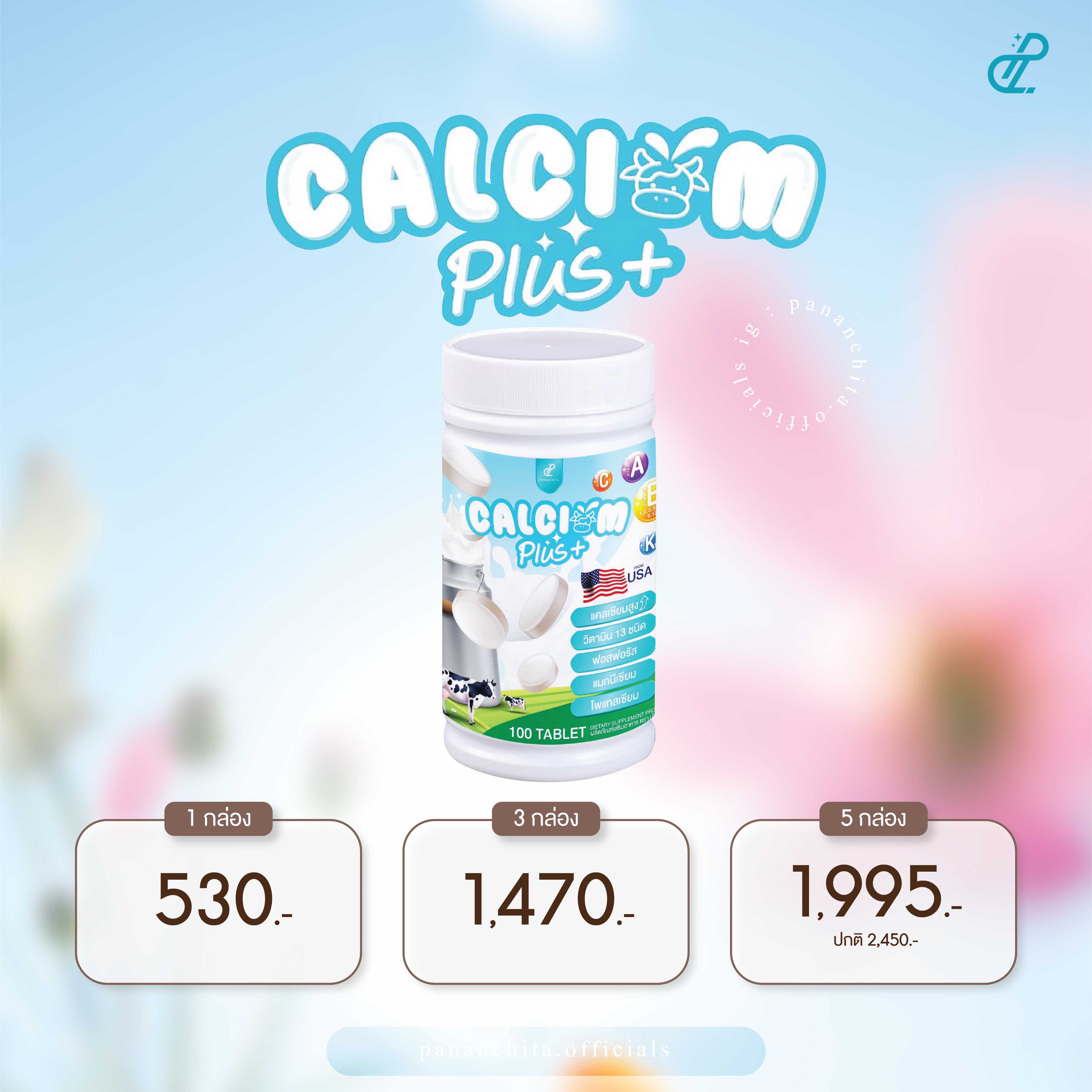 Calcium Plus+ | LINE SHOPPING