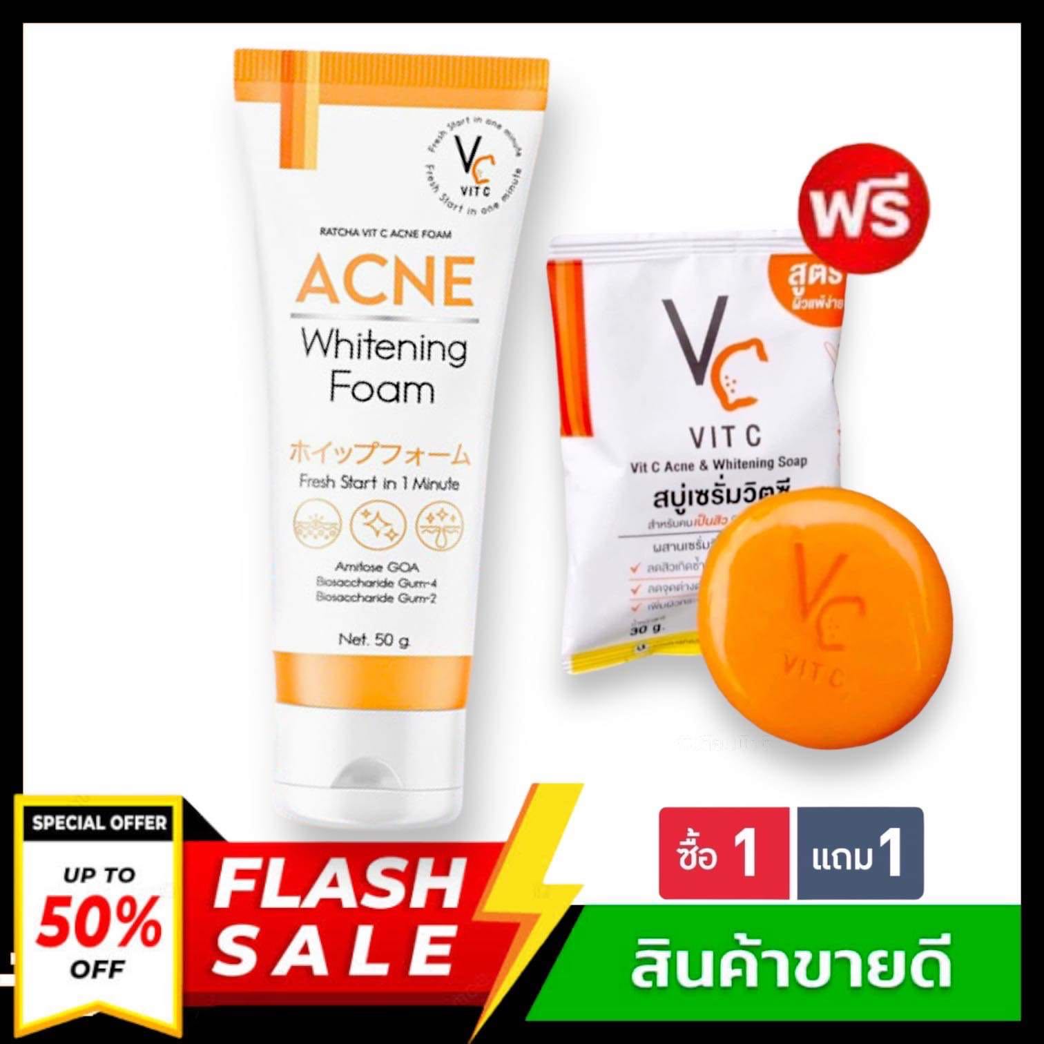 ((1 แถม 1 )) โฟมน้องฉัตร Vc Vit C Acne Foam แถมฟรี + VIT C ACNE ...