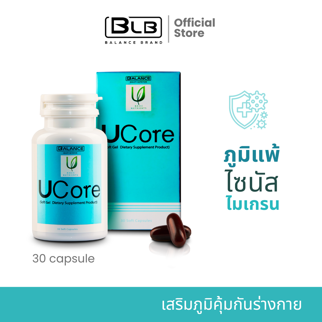 Balance UCore - BLU อาหารเสริมสำหรับภูมิแพ้ ไซนัส ไมเกรน เสริมสร้างภูมิ ...