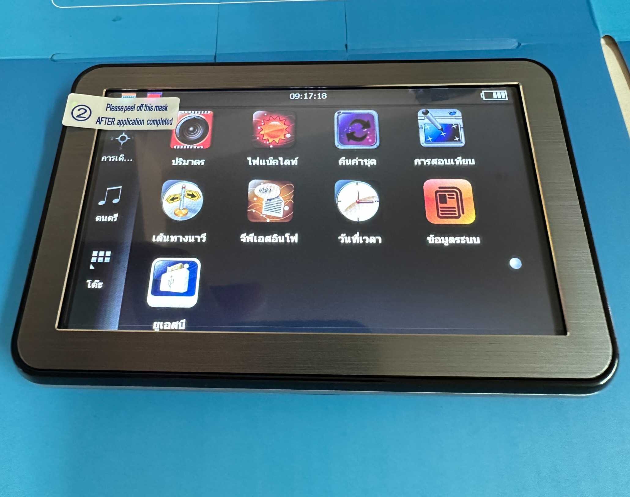 Gps Navigation Powermap Z9 จีพีเอสนำทาง ไม่ต้องใช้เน็ต ขนาดจอสัมผัส 5นิ้ว เมนูไทย | LINE SHOPPING