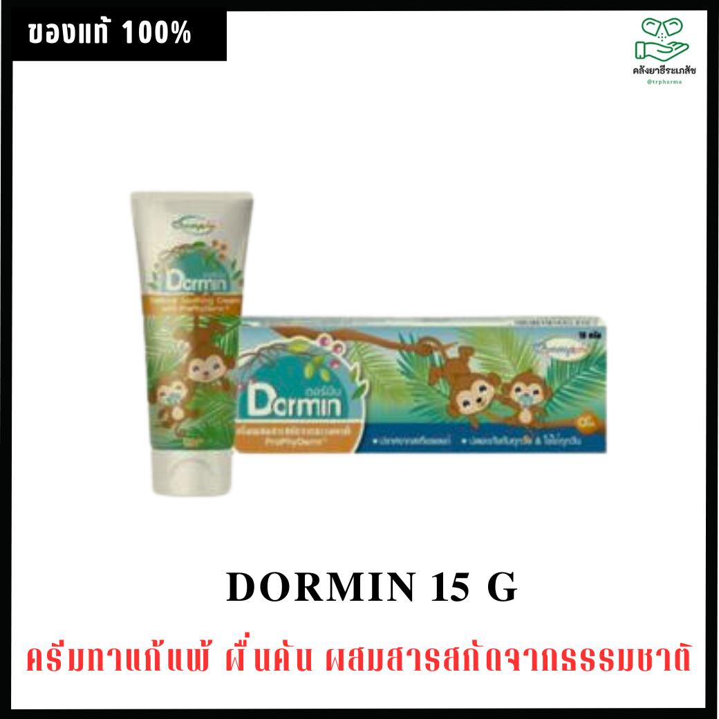 Mommy & Me Baby Diaper Cream 30 g. เบบี้แคร์ ครีมทาผื่นผ้าอ้อม ออแกนิก ...