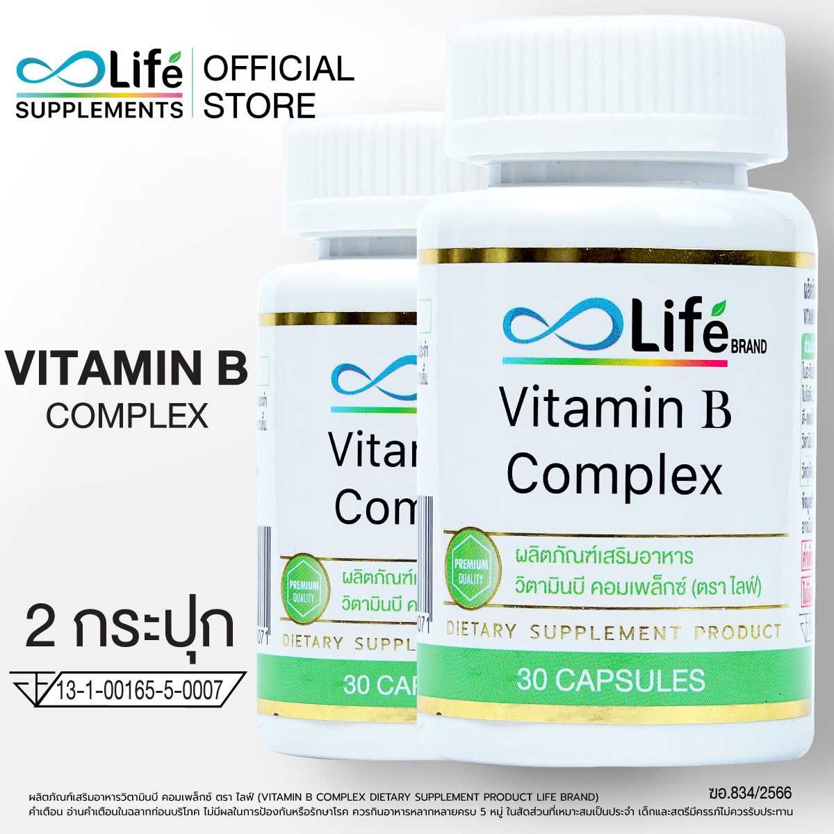 Life วิตามินบี คอมเพล็กซ์ Life Vitamin B Complex ชุด 2 กระปุก | LINE ...