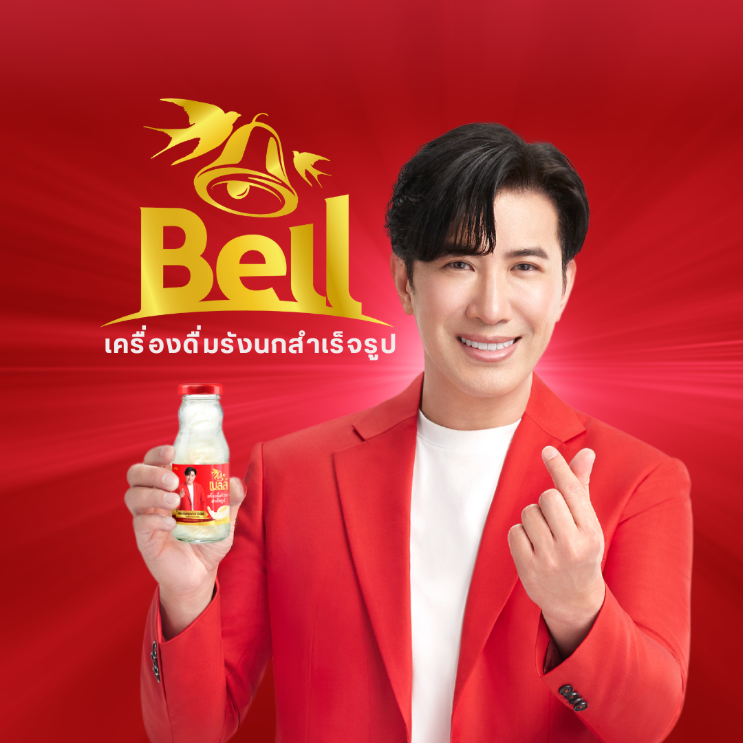 BELL รังนก| โปรโมชั่นเบลล์รังนก | LINE SHOPPING