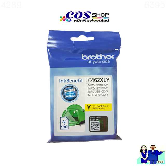 BROTHER LC-462XL BK, C, M, Y High Yield Ink Cartridge ตลับหมึกอิงค์เจ็ท ...
