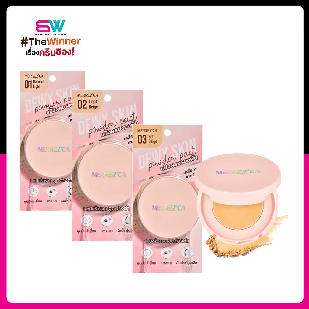 Merrez'ca Dewy Skin Powder Pact 5g เมอร์เรซกา แป้งผสมรองพื้น เนื้อเบาเ ...