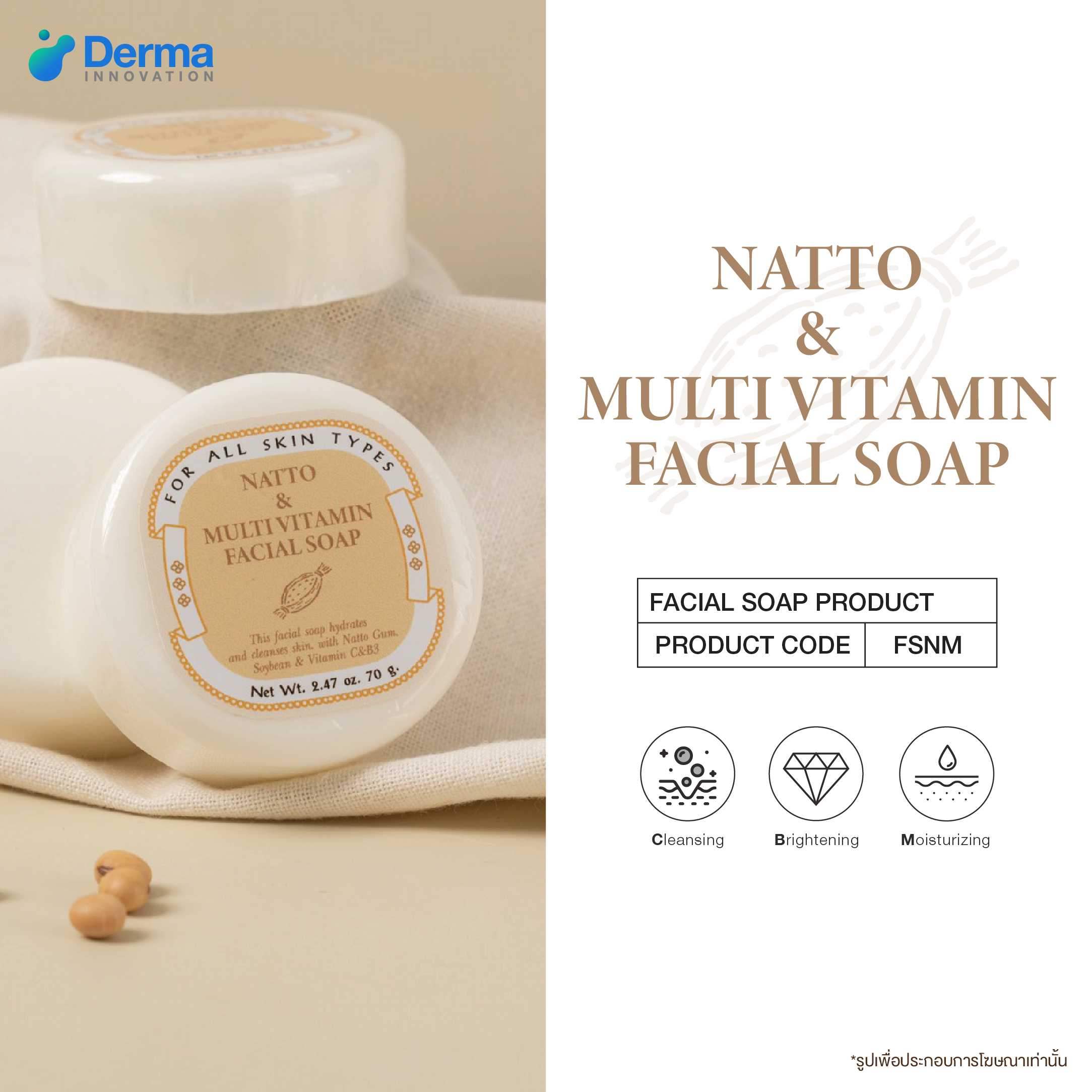 NATTO & MULTI VITAMIN FACIAL SOAP (FSNM) | LINE SHOPPING
