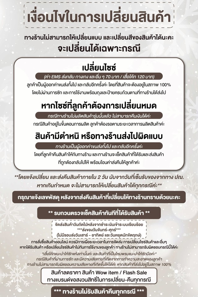 SC123 Glitter Premium Wool Socks (Snowcover ถุงเท้ากันหนาว) | LINE SHOPPING