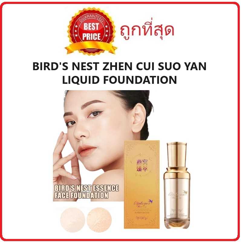 แบ่งขายรองพื้นโกงอายุ รองพื้นรังนก BIRD'S NEST ZHEN CUI SUO YAN LIQUID FOUNDATION ดังในตต | LINE ...