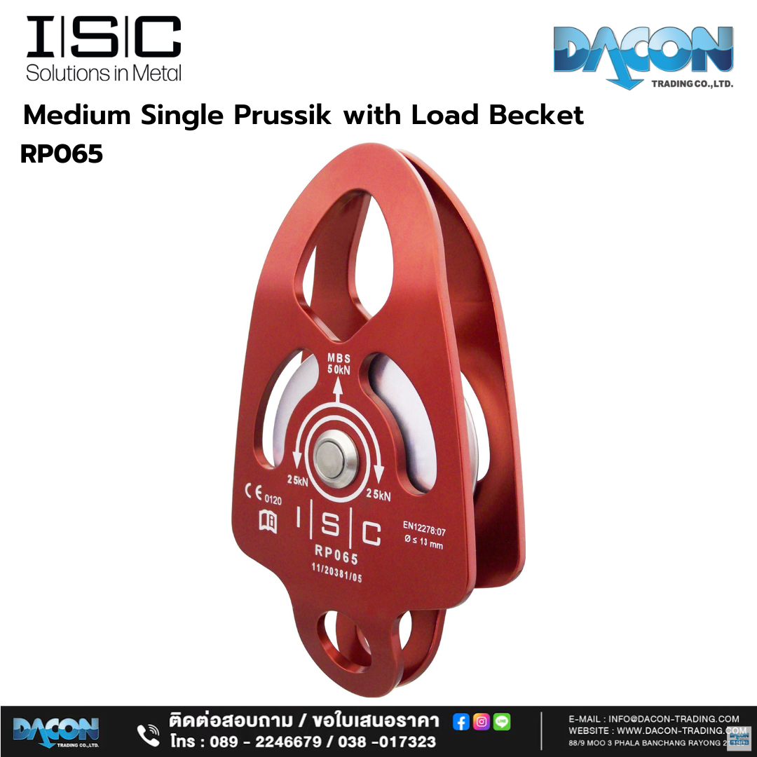 รอกเดี่ยว RP065 Medium Single Prussik With Load Becket Max 13mm Rope ...