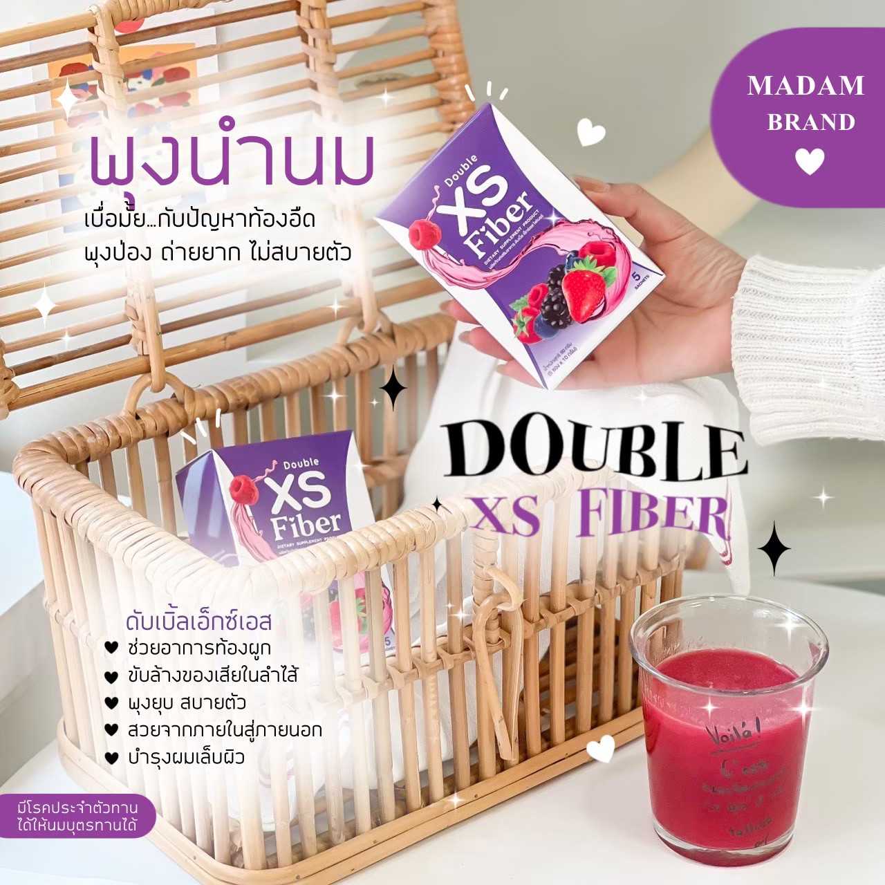 𝐅𝐢𝐛𝐞𝐫 𝐗𝐒 𝟏 แถม𝟏 ไฟเบอร์ เอ็กซ ์เอส รสมิกเบอรี่ | LINE SHOPPING