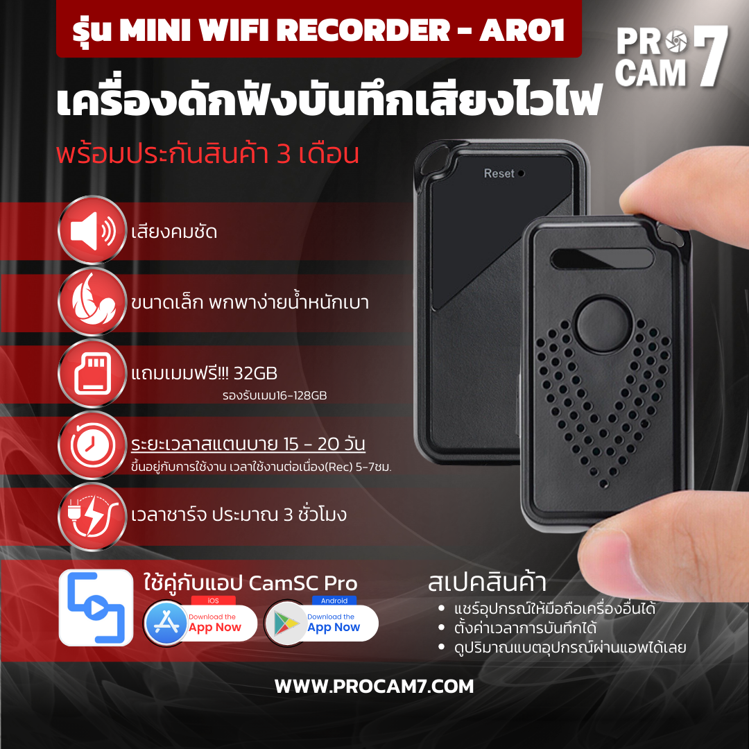 เครื่องดักฟังออนไลน์ BUG NEW AR01 | LINE SHOPPING