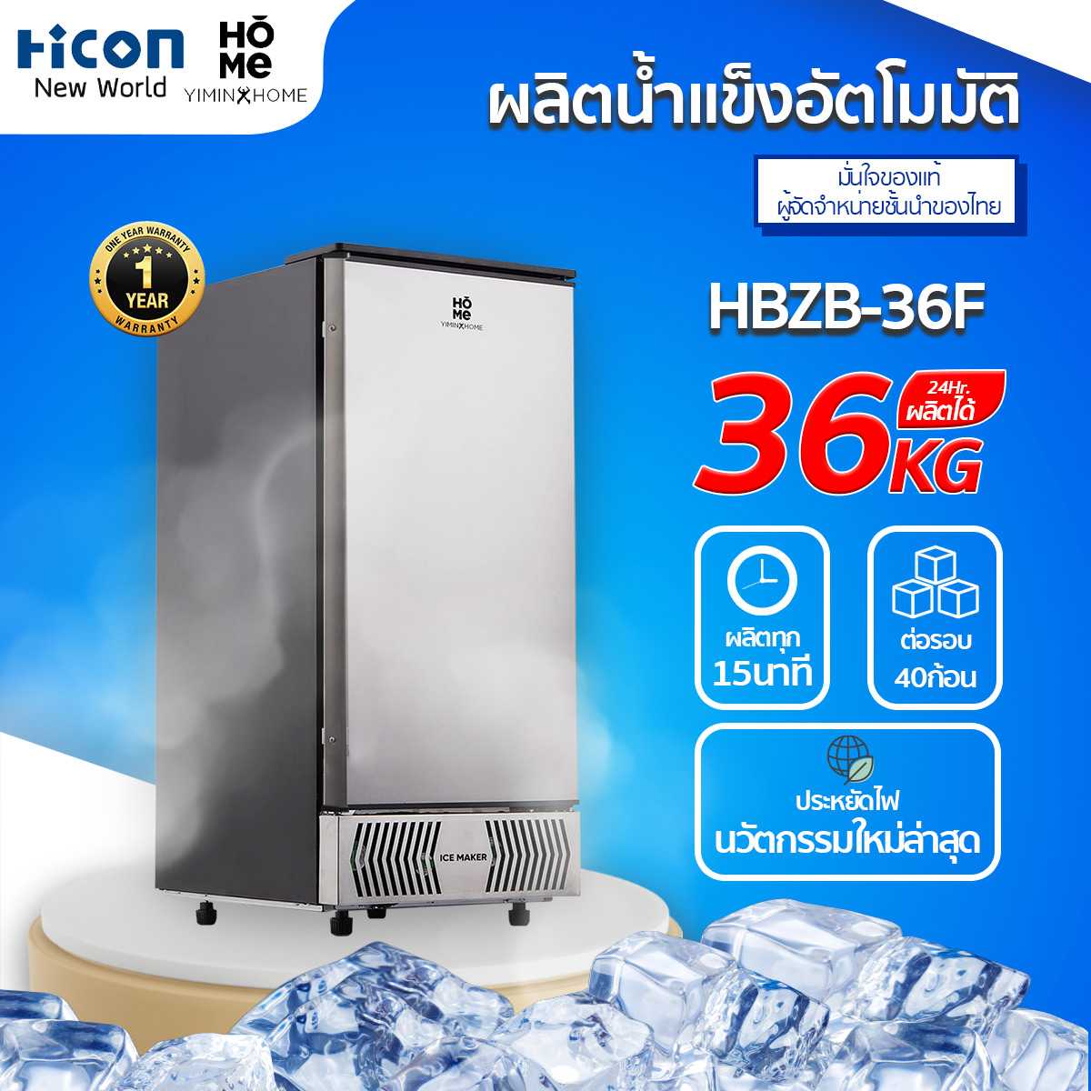 Hicon New World | LINE SHOPPING