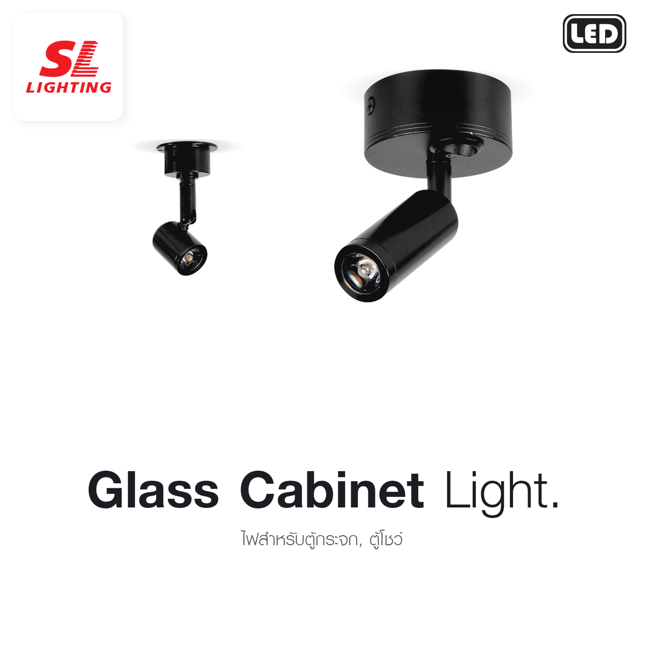 SL LIGHTING | โคมไฟแทรคไลท์ โคมไฟส่องเฉพาะจุด Track Light 12V มาพร้อม ...