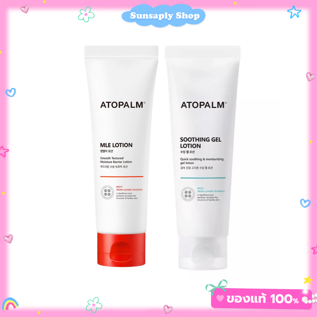 Atopalm Soothing Gel Lotion 120ml / Atopalm MLE Lotion 120ml | LINE ...
