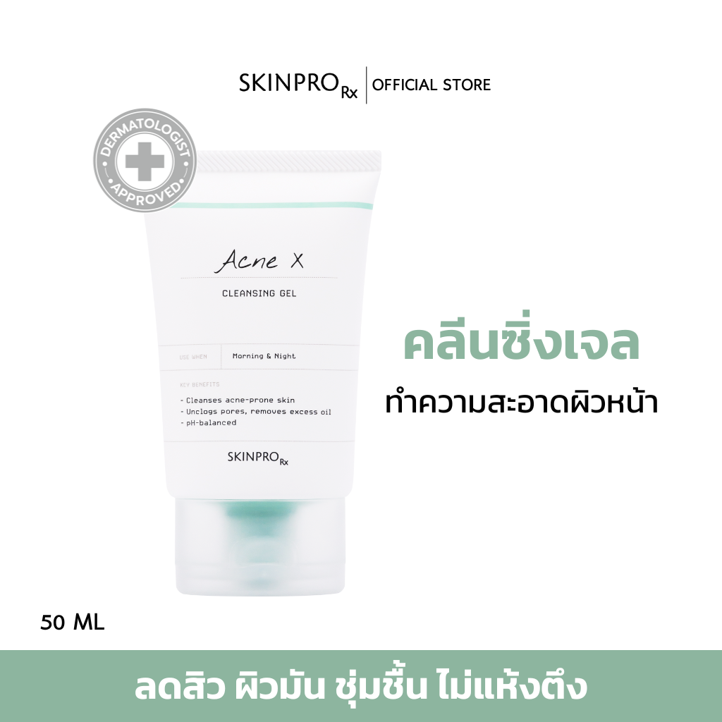 SKINPRO Rx Acne X Cleansing Gel เจลล้างหน้า สำหรับผิวมัน/เป็นสิว 50 ml ...
