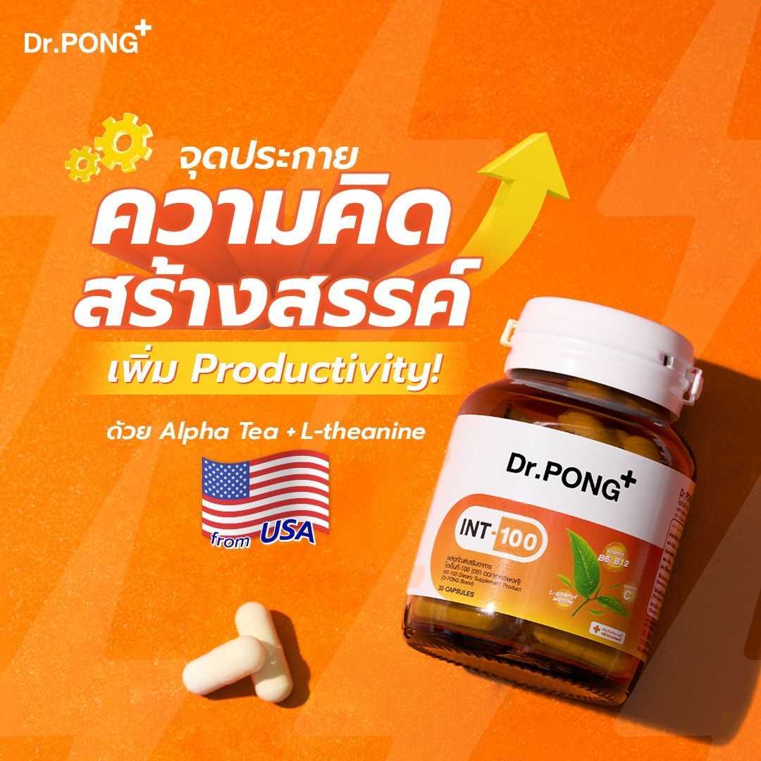 Dr.PONG INT-100 อาหารเสริมสำหรับวัยทำงาน และวัยเรียน บำรุงสมอง เพิ่ม ...