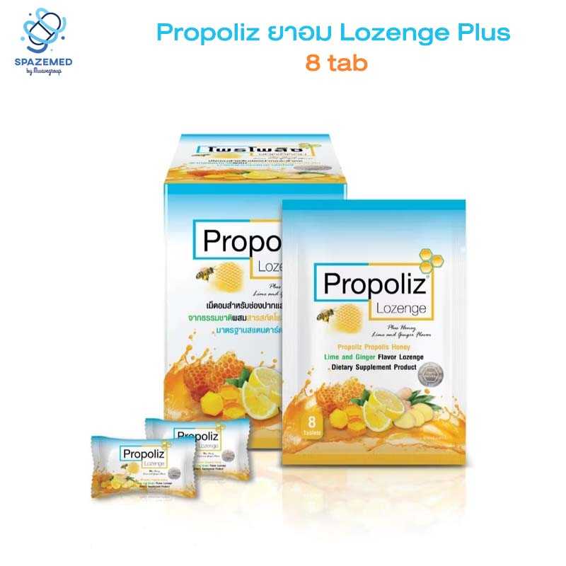 Propoliz ยาอม Lozenge Plus 8 tab | LINE SHOPPING