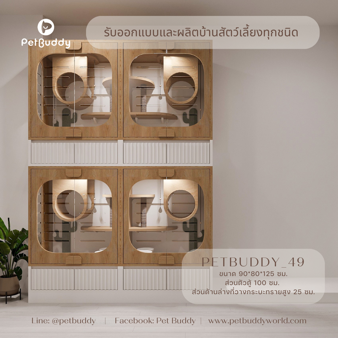 Petbuddy_32 บ้านแมว โรงแรมแมว | LINE SHOPPING