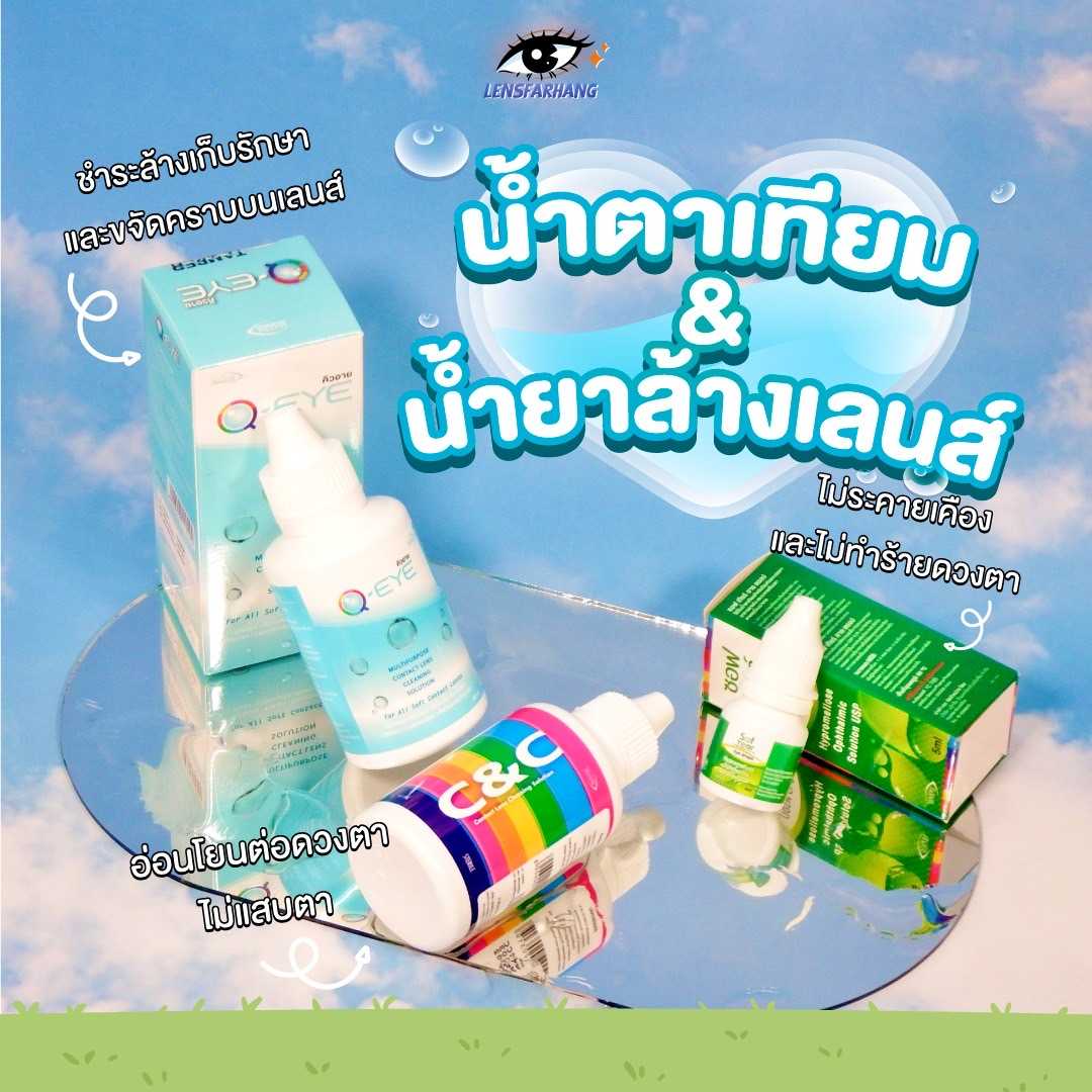 SOF TEAR Eye drops (5 ml) | LINE SHOPPING