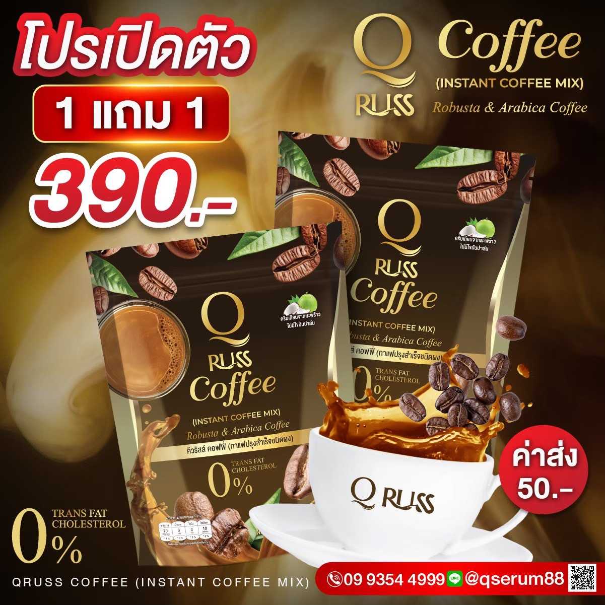 Q Russ Official | LINE SHOPPING