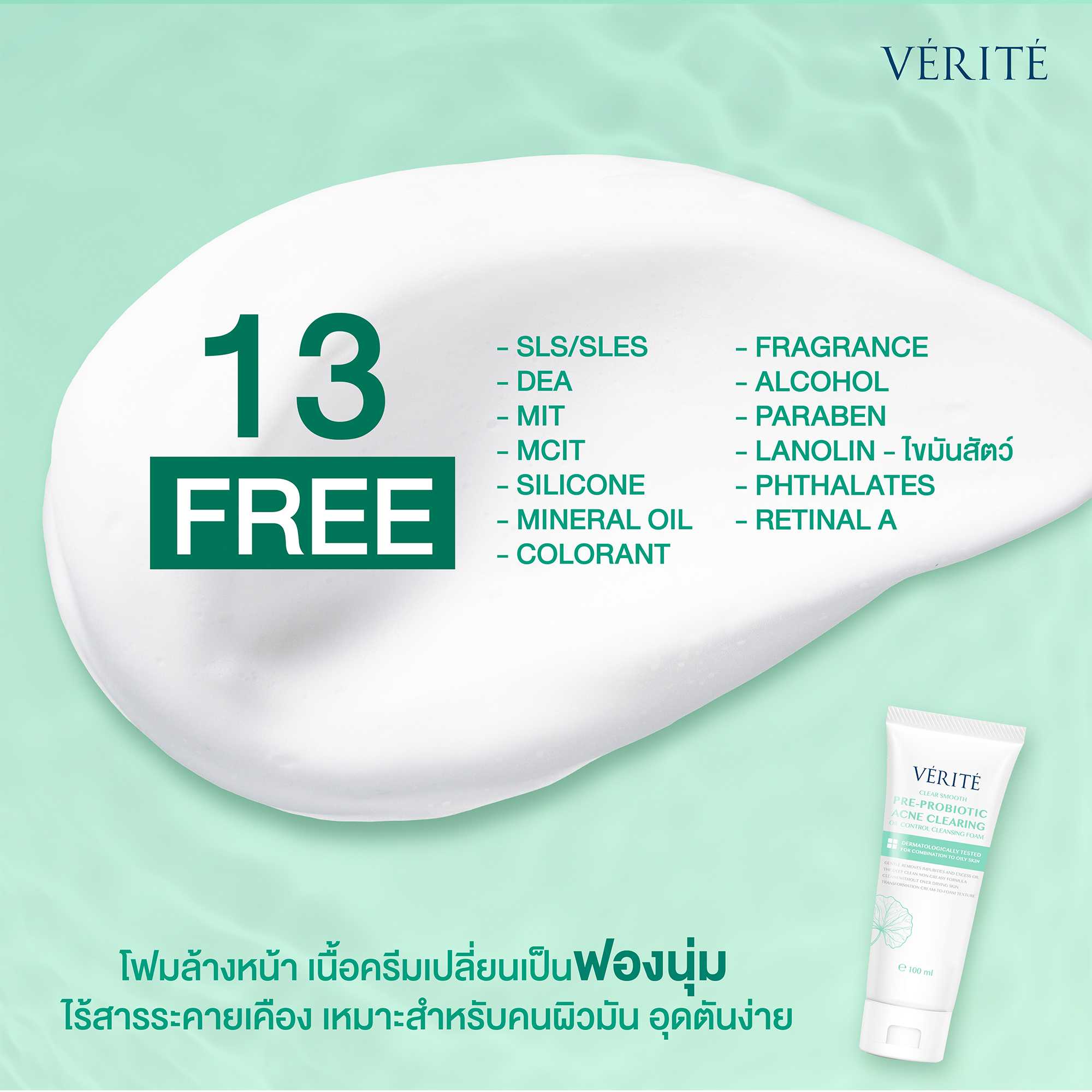 Verlte Pre-Pro Acne Clearing Cleansing Foam 100 ml. | LINE SHOPPING