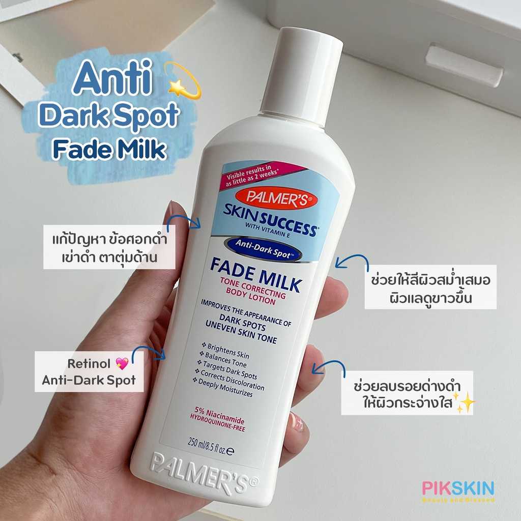 PALMER'S Skin Success Anti Dark Spot Fade Milk 250ml โลชั่นลบรอยด่างดำ ...