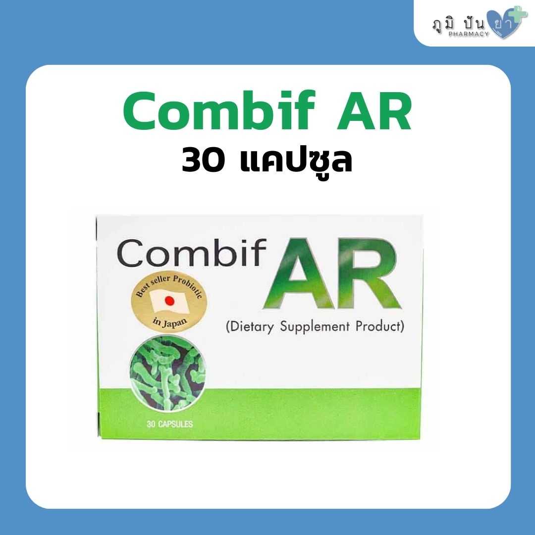 COMBIF AR CAPSULES 30 แคปซูล | LINE SHOPPING