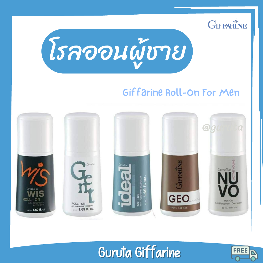 โรลออนผู้ชาย โรลออน กิฟฟารีน ระงับกลิ่นกาย รักแร้ โลออนระงับกลิ่นกาย ...