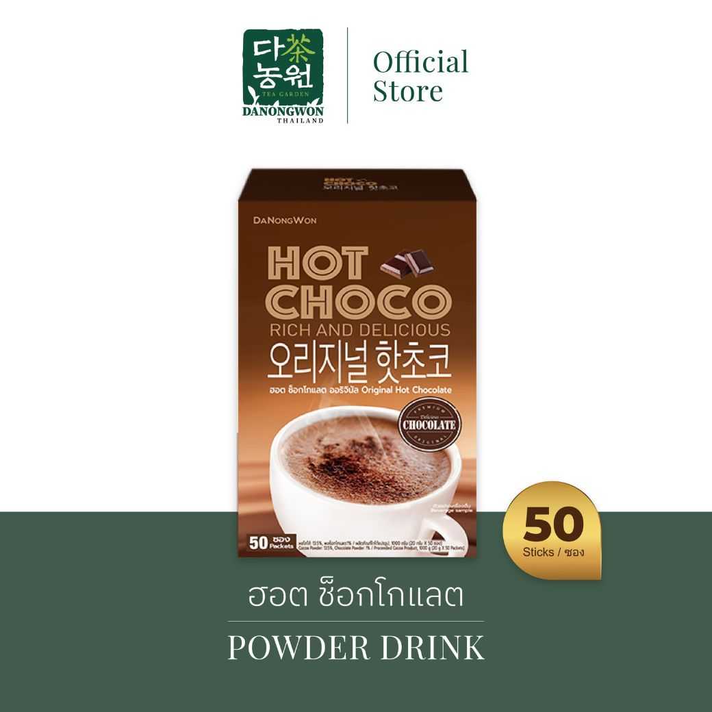 [NEW] Hot Chocolate ฮอต ช็อกโกแลต ออริจินัล เครื่องดื่มชอคโกแลต แบบซอง ...