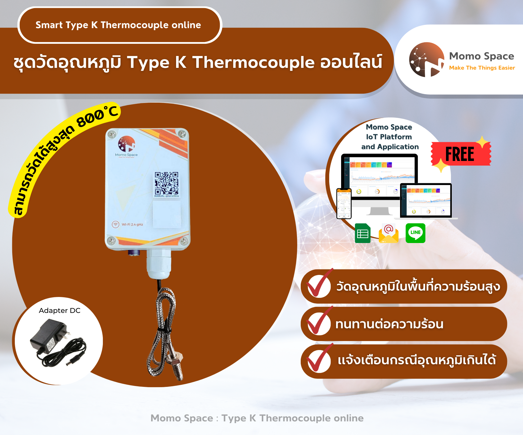 ชุดวัดอุณหภูมิออนไลน์(0-800 องศา) แบบออนไลน์ (Smart Type K thermocouple Online) | LINE SHOPPING