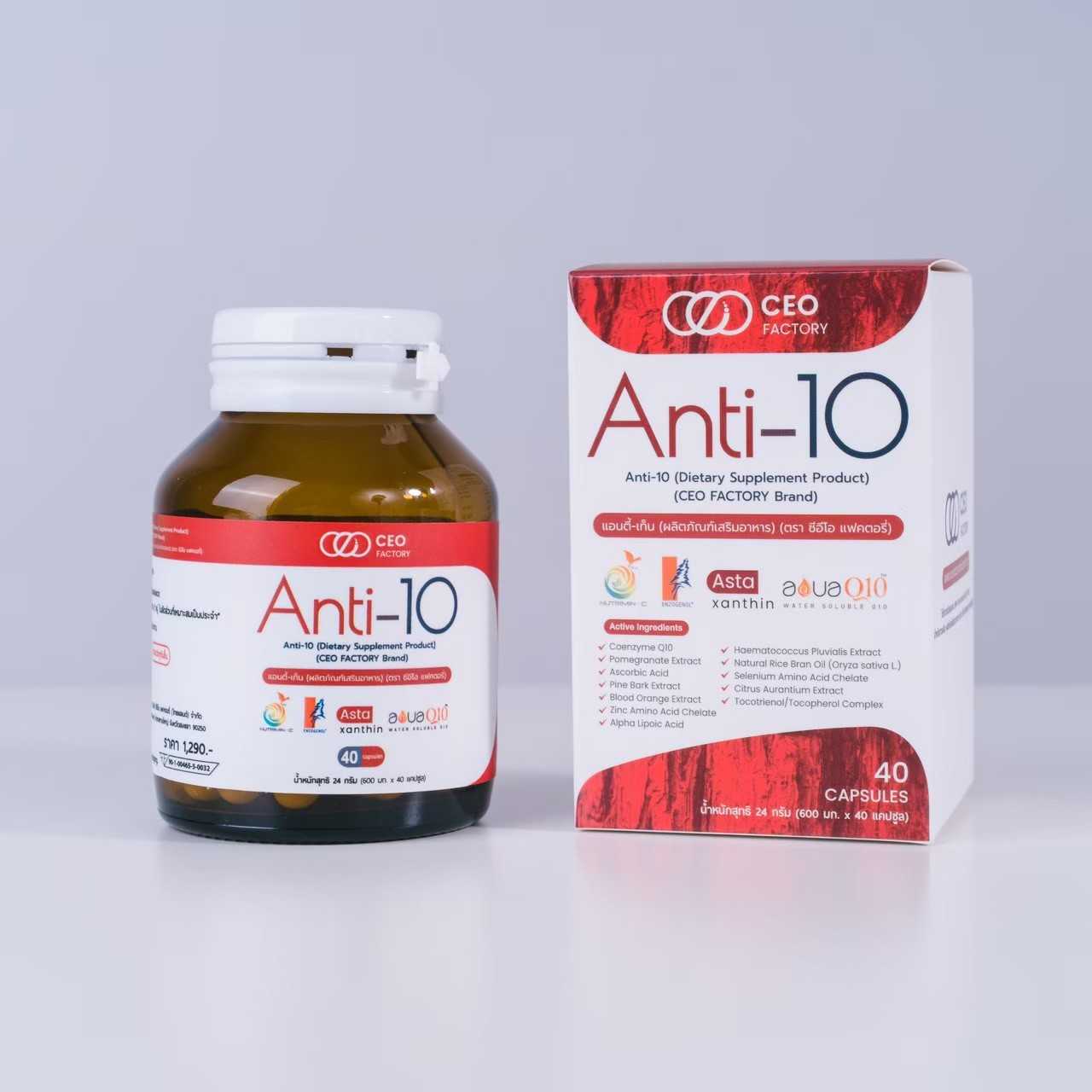 แอนตี้-เท็น Anti-10 40 แคปซูล วิตามินบำรุงผิว บำรุงร่างกาย แอสตร้าแซนที ...