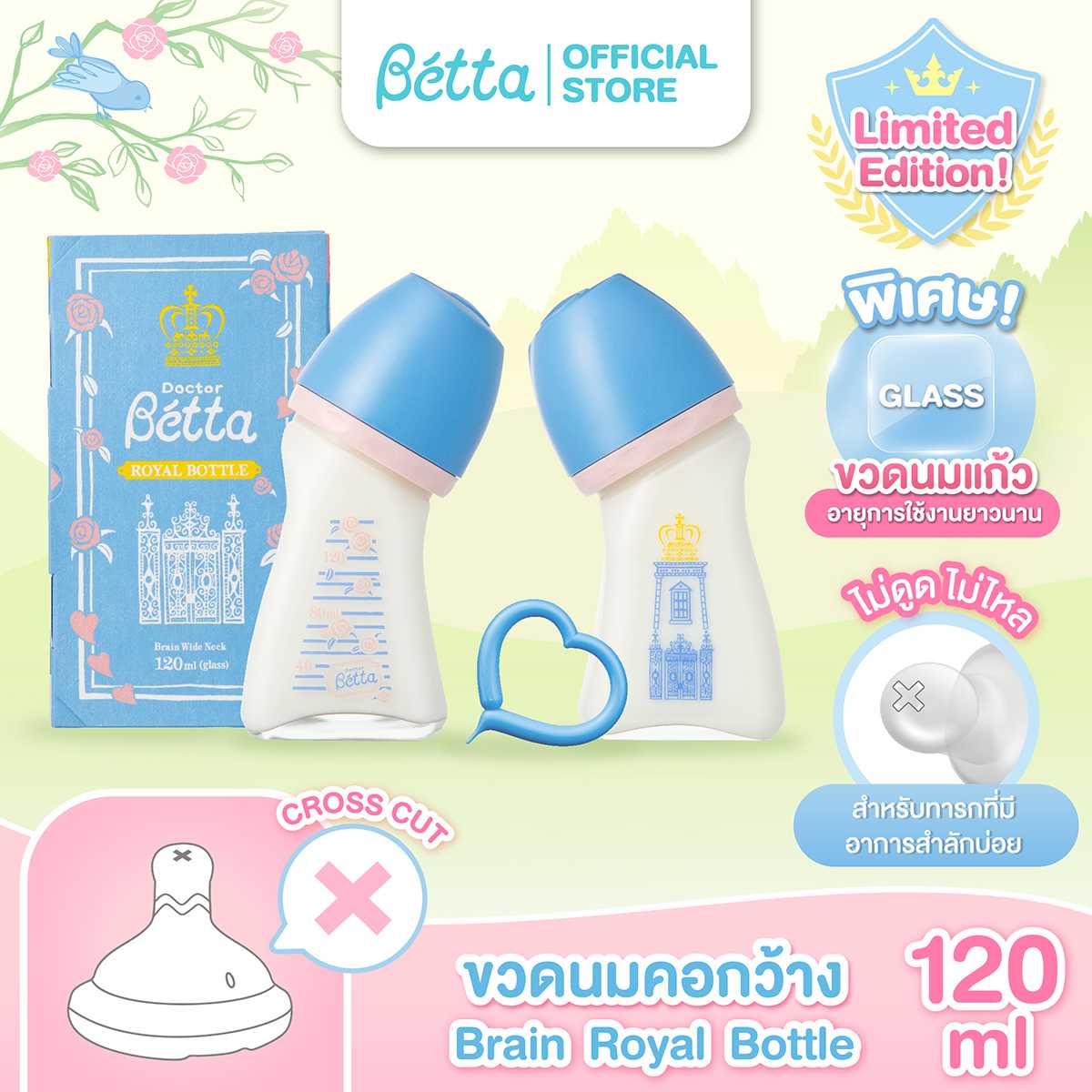 Dr.Betta Thailand | LINE SHOPPING