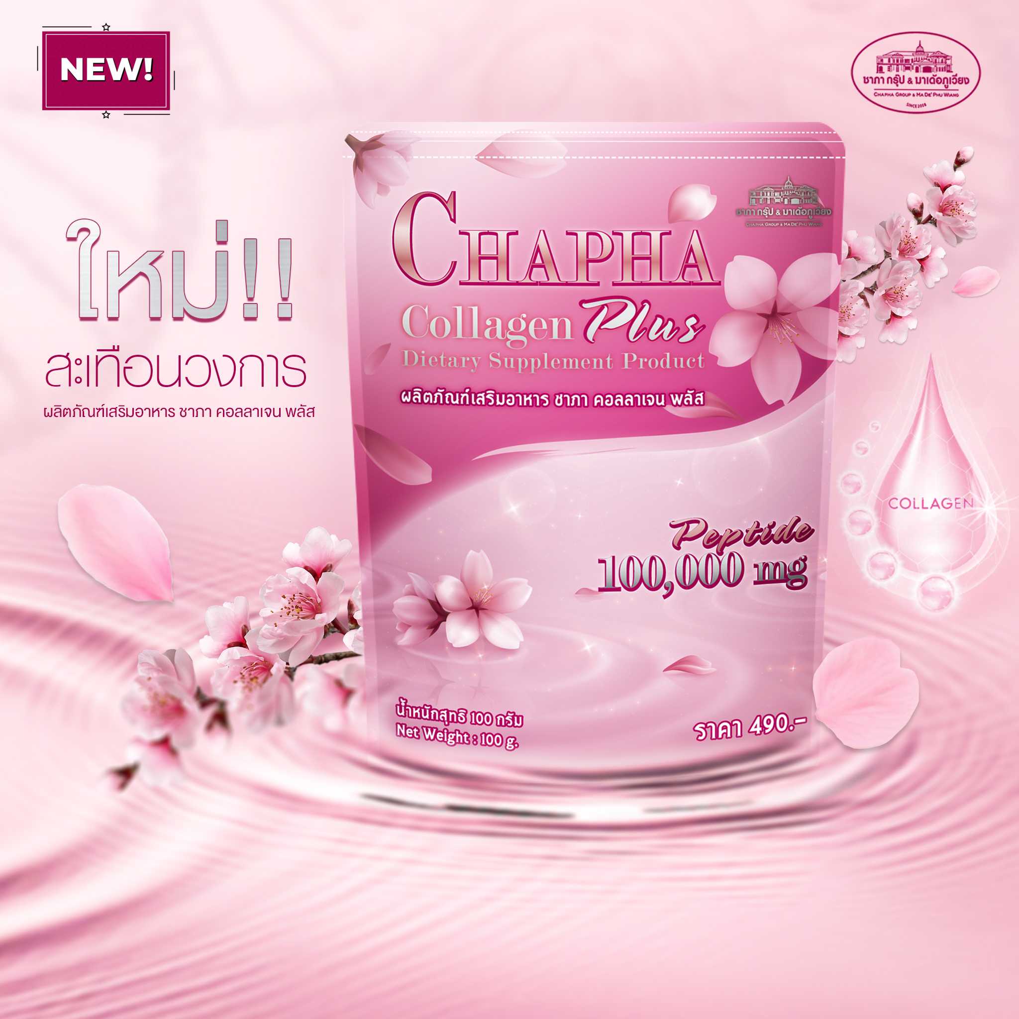 ChaPha Group | LINE SHOPPING