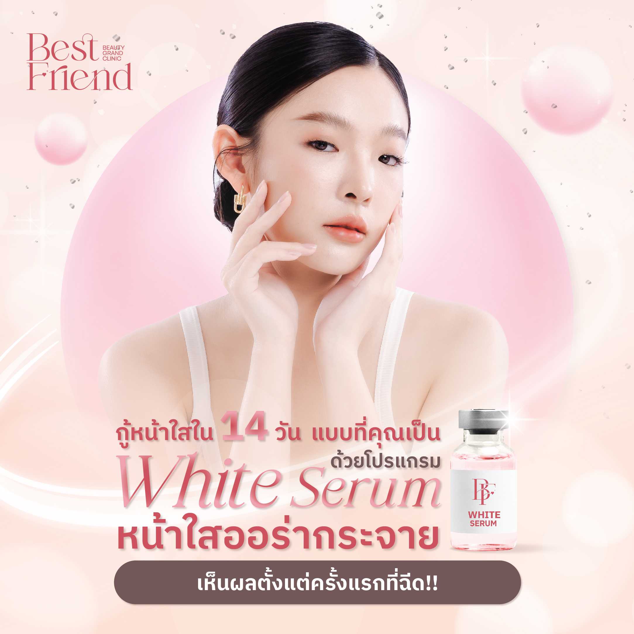BOOSTER GANG รวมตัวช่วยบูสต์ผิวสวยด้วยโปรแกรม 𝐆𝐥𝐚𝐬𝐬 𝐒𝐤𝐢𝐧 👸🏻 | LINE SHOPPING
