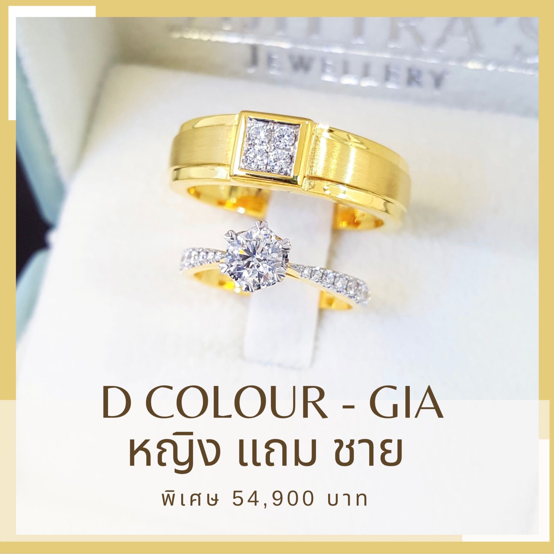 หญิง แถม ชาย น้ำ 100 GIA | LINE SHOPPING
