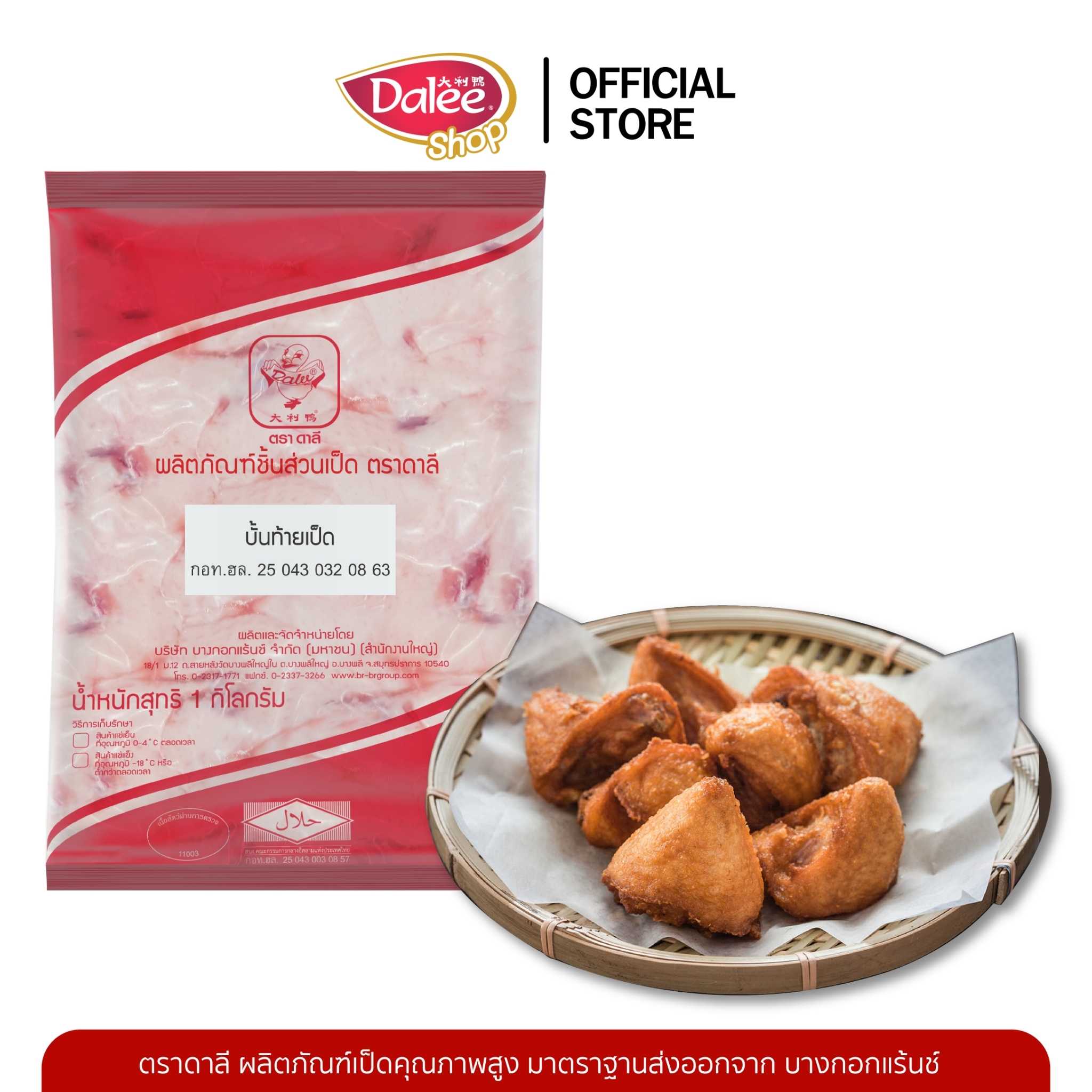 Dalee Shop | LINE SHOPPING