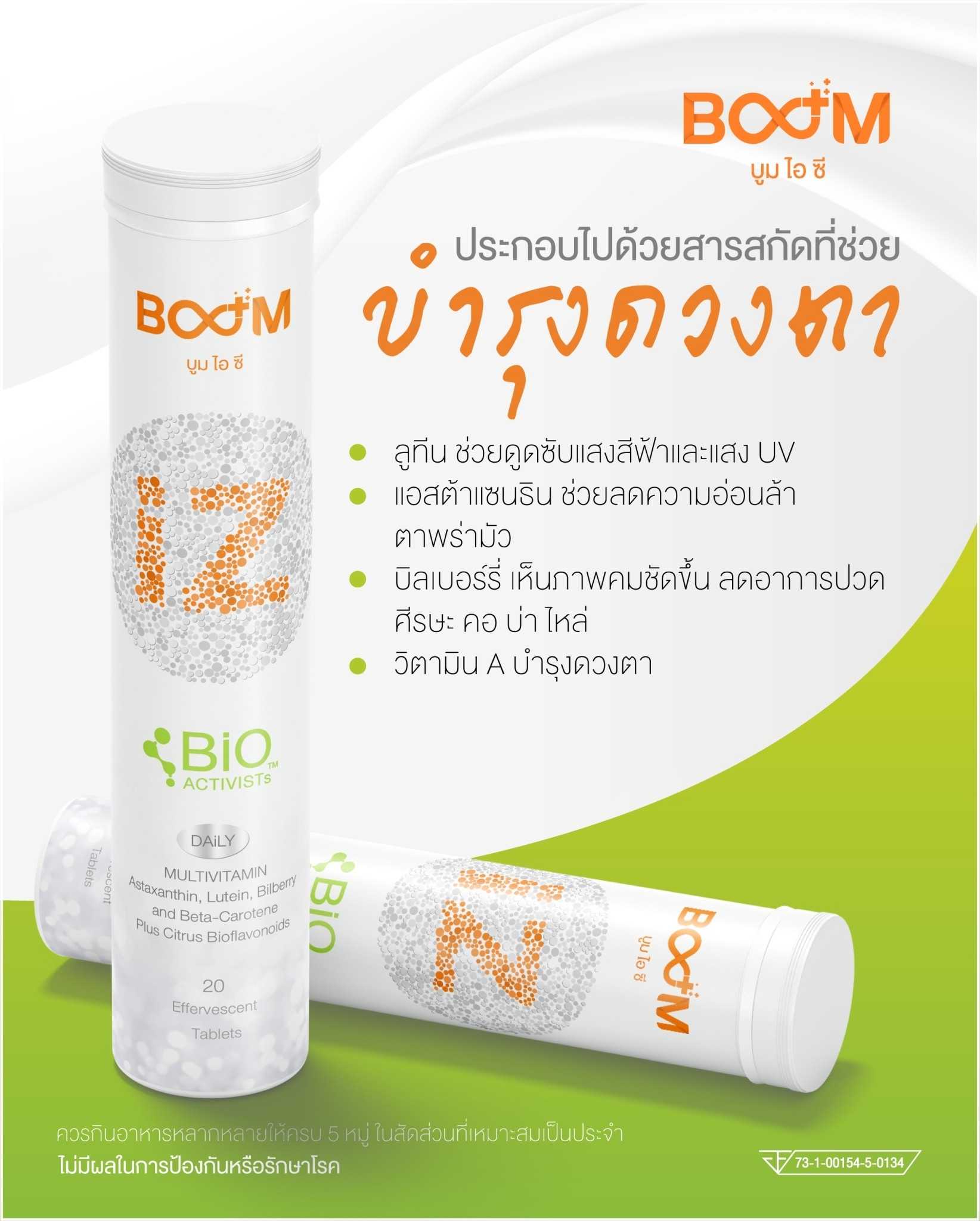 Wow Boom | LINE SHOPPING