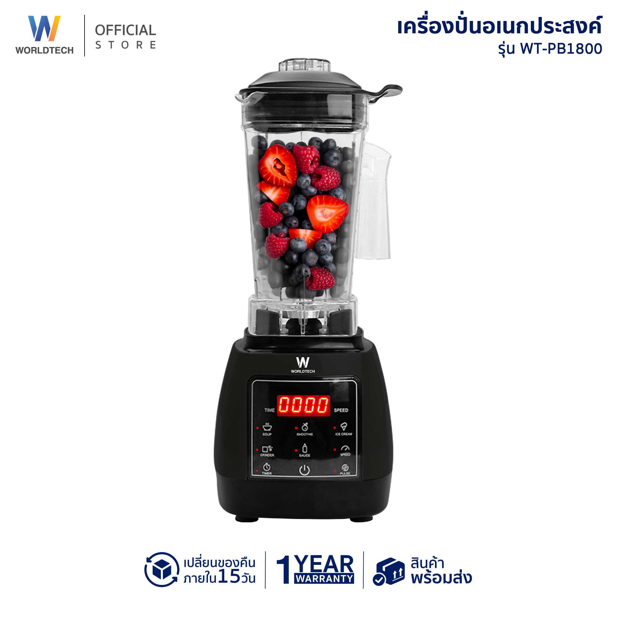 Worldtech Thailand | LINE SHOPPING