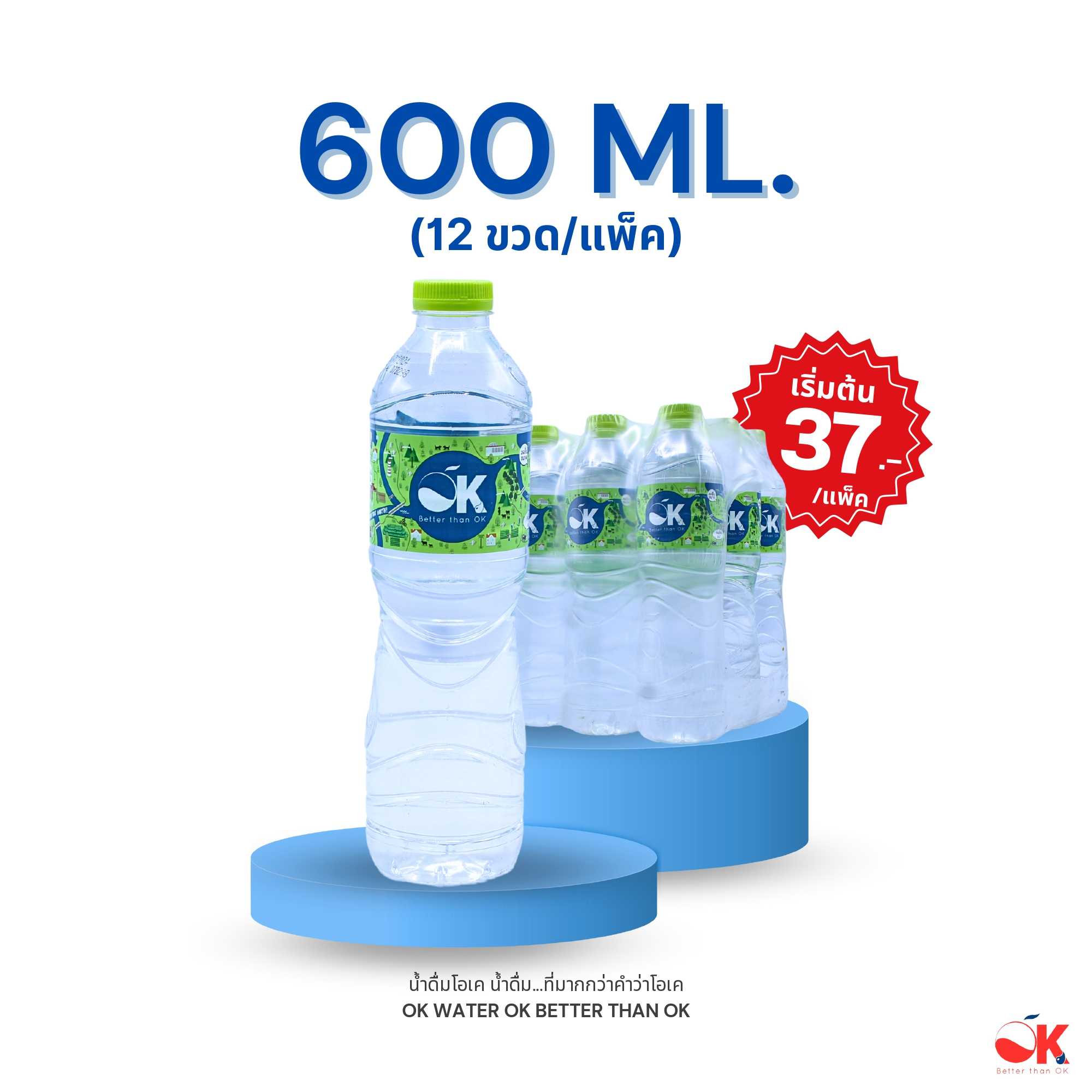 น้ำดื่มโอเค 600 ml. (12 ขวด/แพ็ค) | LINE SHOPPING