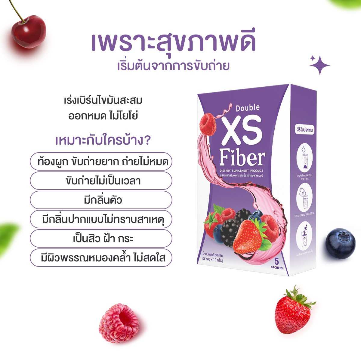 𝐅𝐢𝐛𝐞𝐫 𝐗𝐒 𝟏 แถม𝟏 ไฟเบอร์ เอ็กซ ์เอส รสมิกเบอรี่ | LINE SHOPPING
