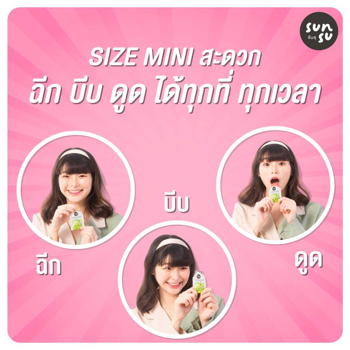 (แพ็ก 12) Sunsu x PiXXiE ซันซุ เยลลี่ผสมบุก กลิ่นครีมโซดาและสละโซดา ...