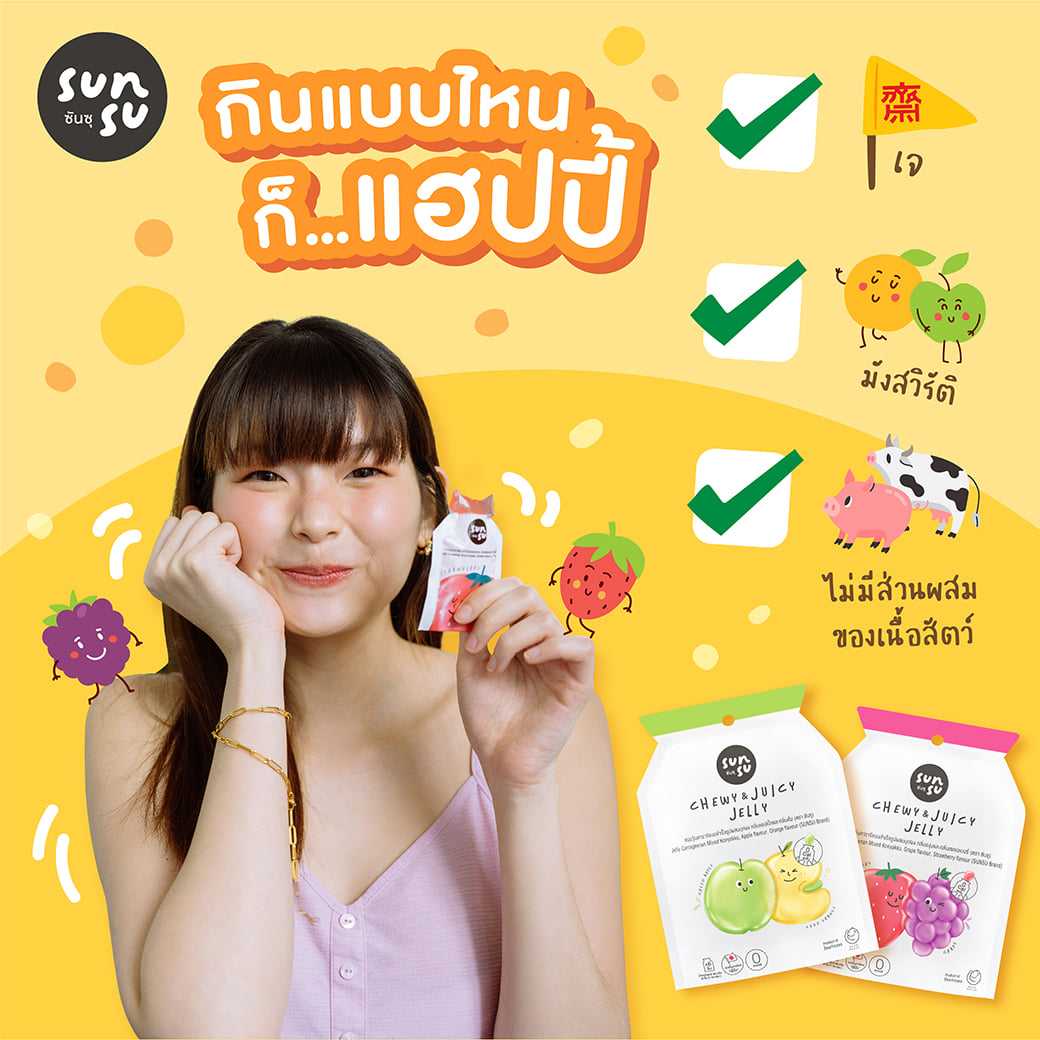 (แพ็ก 12) Sunsu x PiXXiE ซันซุ เยลลี่ผสมบุก กลิ่นครีมโซดาและสละโซดา ...