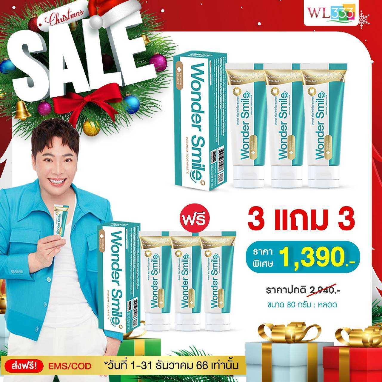 Wonder Smile Shop | LINE SHOPPING