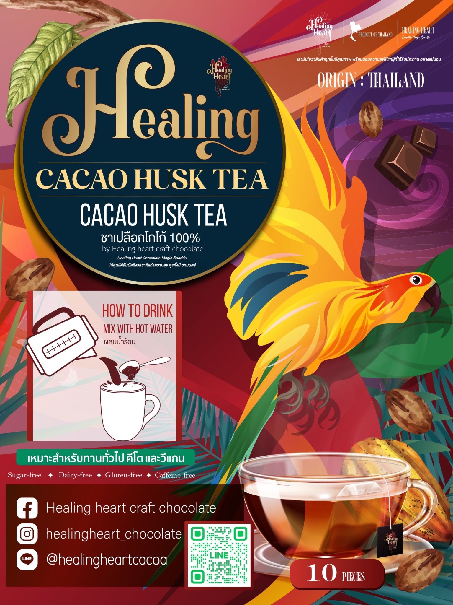 Cocoa Husk Tea Organic 100% | LINE SHOPPING